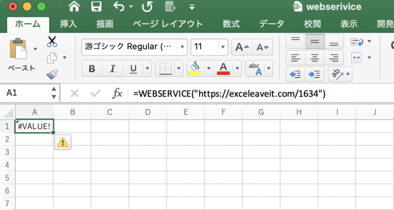 WEBSERVICE関数を使ってWeb情報をExcelに取り込む“ExcelAPI”が超便利！！ | EXCELの時短ツール開発なら『せるワザ』にお任せ！