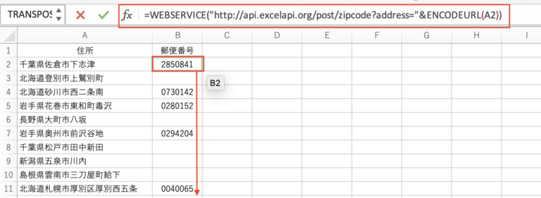 WEBSERVICE関数を使ってWeb情報をExcelに取り込む“ExcelAPI”が超便利！！ | EXCELの時短ツール開発なら『せるワザ』にお任せ！