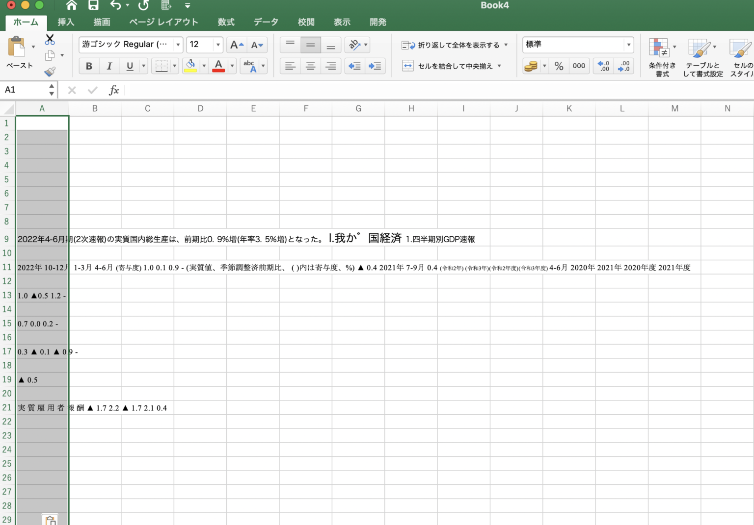 Power Automate DesktopとExcel連携(5) PDFで入手した表(テーブル)は、PADでExcelに取りこみましょう ...