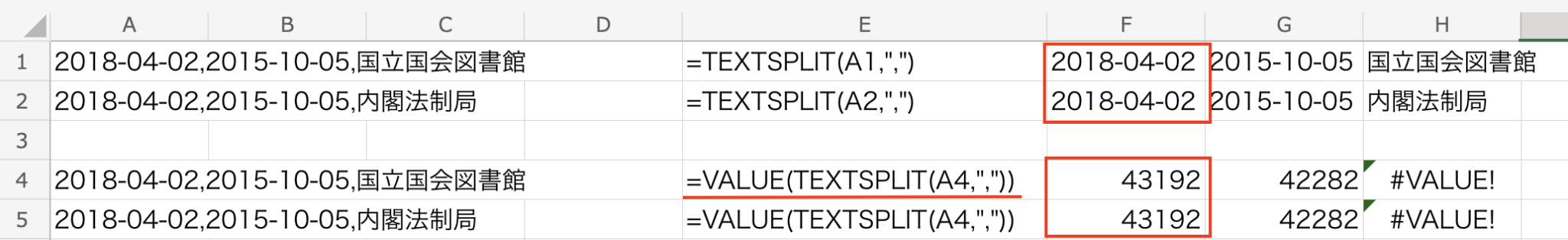 Microsoft365で使えるTEXTSPLIT関数があればCSVデータ加工がラクになります! | EXCELの時短ツール開発なら『せるワザ』にお任せ！