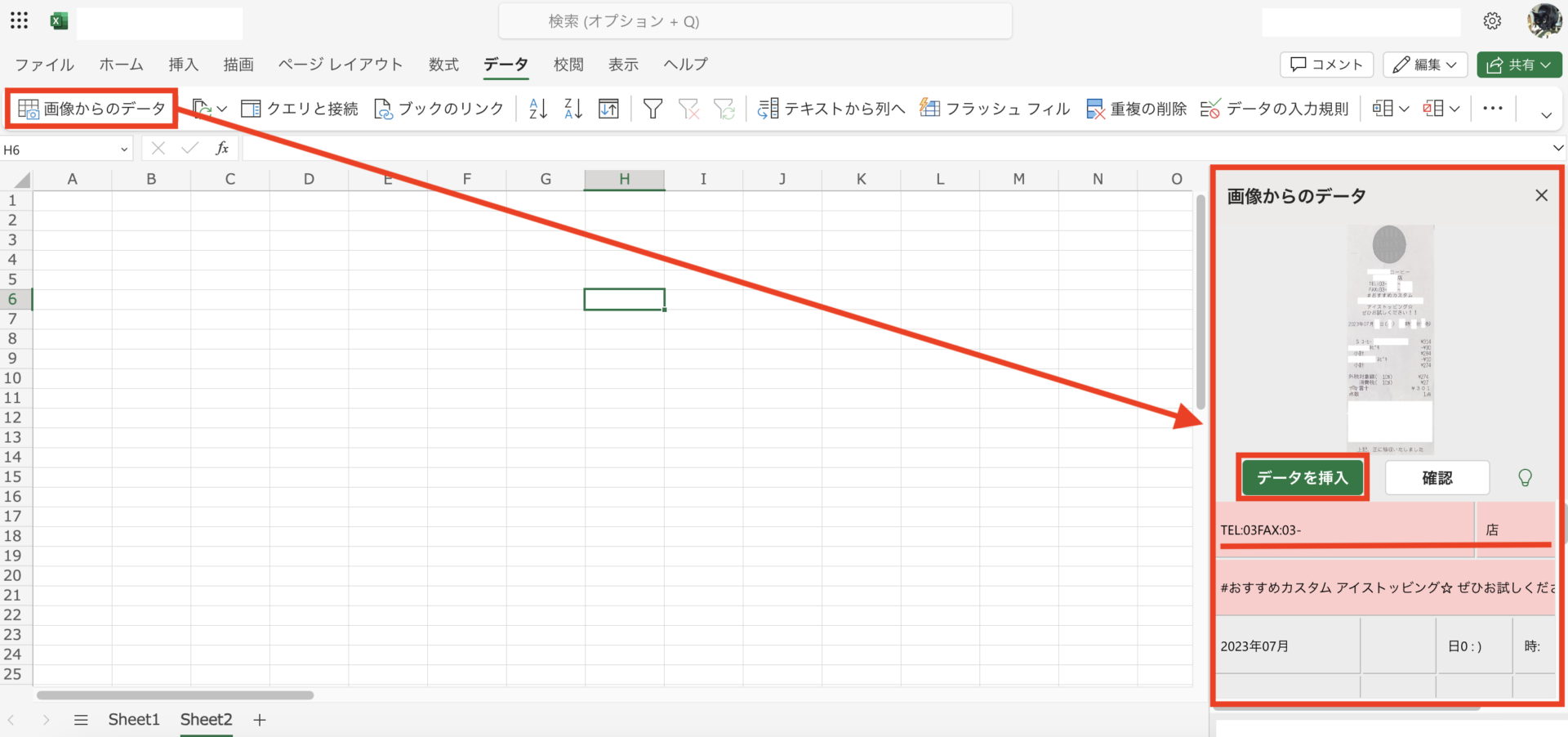 スキャナ保存をカンタンにすませるには、スマホ+Excelの組み合わせが便利です | EXCELの時短ツール開発なら『せるワザ』にお任せ！
