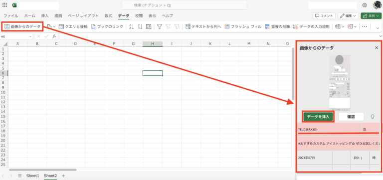 スキャナ保存をカンタンにすませるには、スマホ+Excelの組み合わせが便利です | EXCELの時短ツール開発なら『せるワザ』にお任せ！